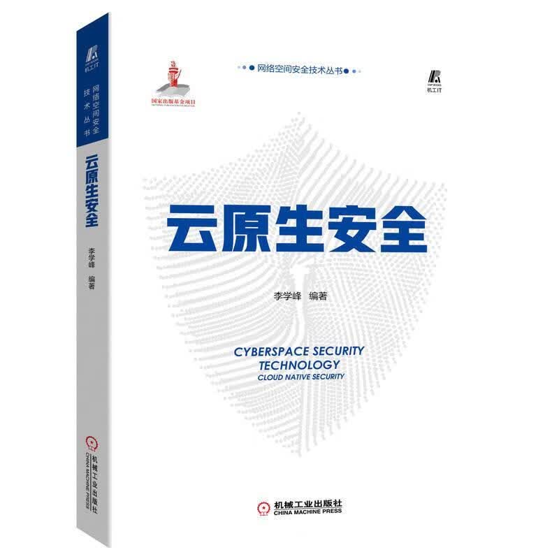 云原生计算机与互联网 图书
