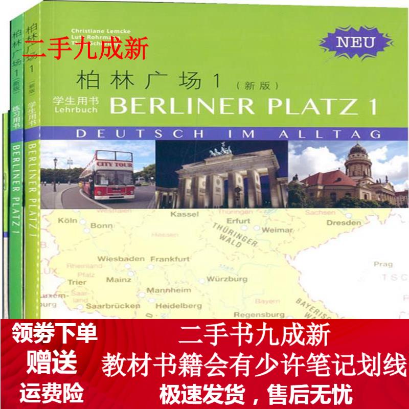 柏林广场1(新版) 克里斯蒂娜·蕾迈克 (Christiane Lemcke),罗尔曼 (Lutz