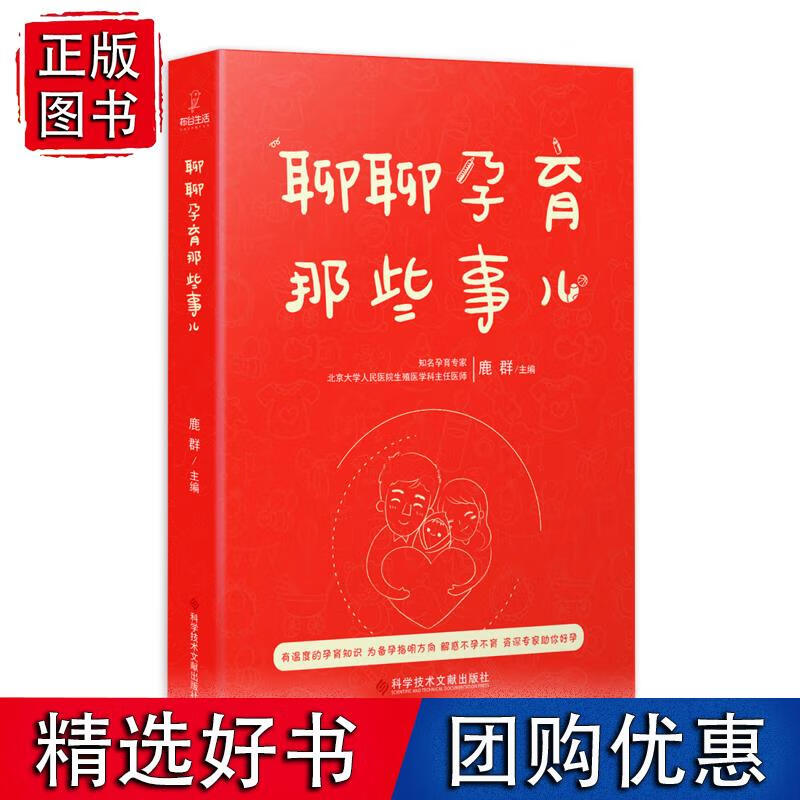 聊聊孕育那些事儿