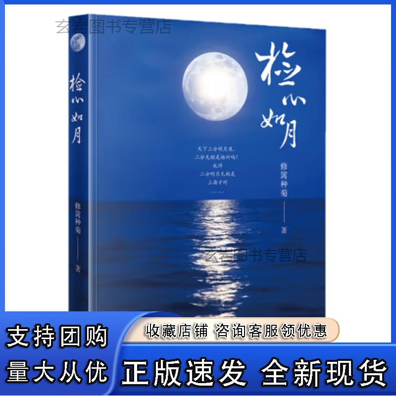 n检心如月 修篱种菊著