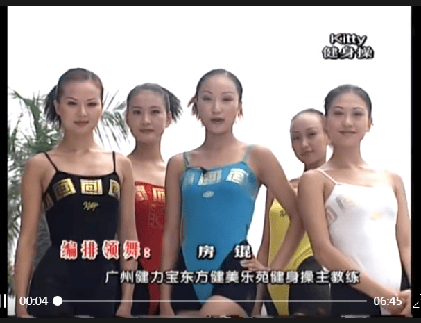 有氧健身操 KITTY流行操/健美操 DVD光碟教学教程 彭永春光盘