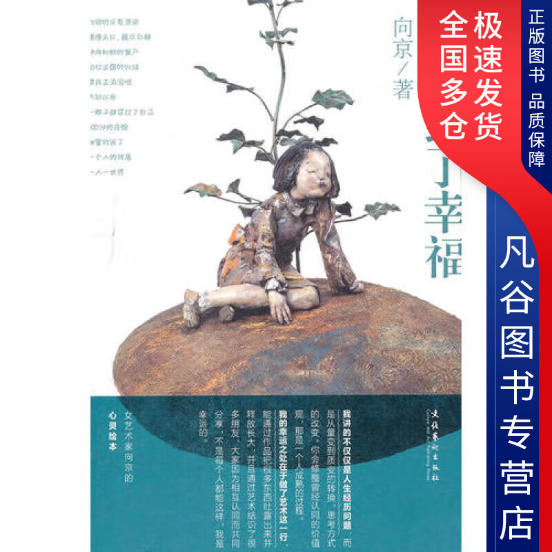 【书】我看到了幸福