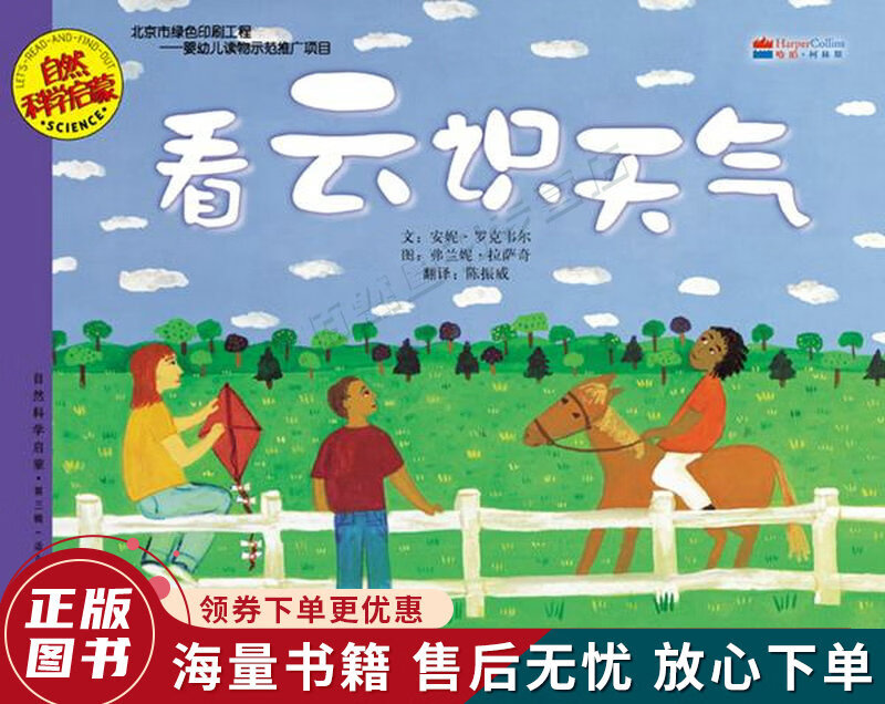 看云识天气