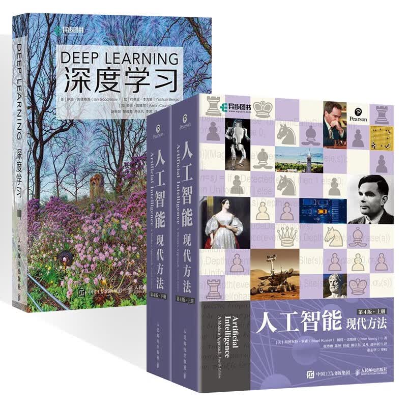 机器学习 周志华西瓜书机器学习公式详解机器学习方法南瓜书人工智能领域中文的开山之作 人工智能入门书籍读物教材 清华大学出版社自选 人工智能现代方法+深入学习 通用