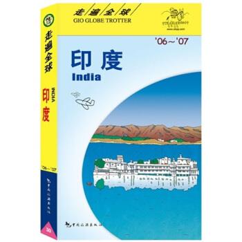 印度 日本大宝石出版社,赵婧然