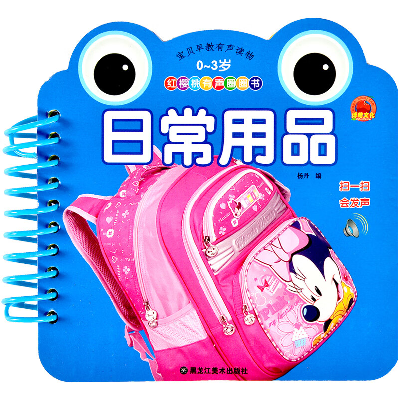 婴幼看图识字卡片0-宝宝青蛙翻翻书认知 日常用品