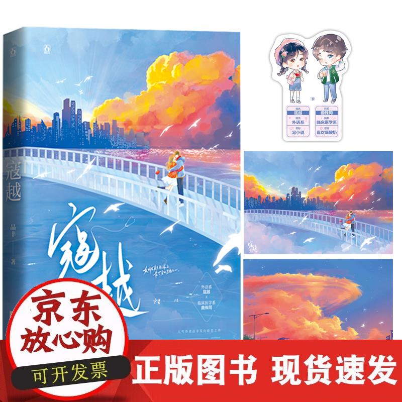 【现货】寇越