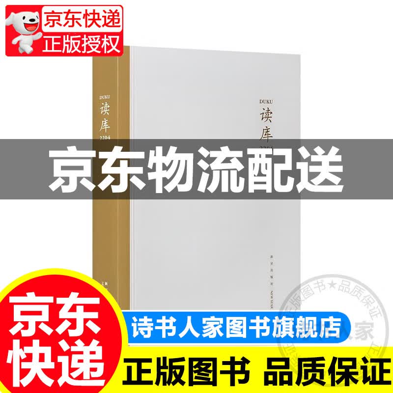 读库2204 红色