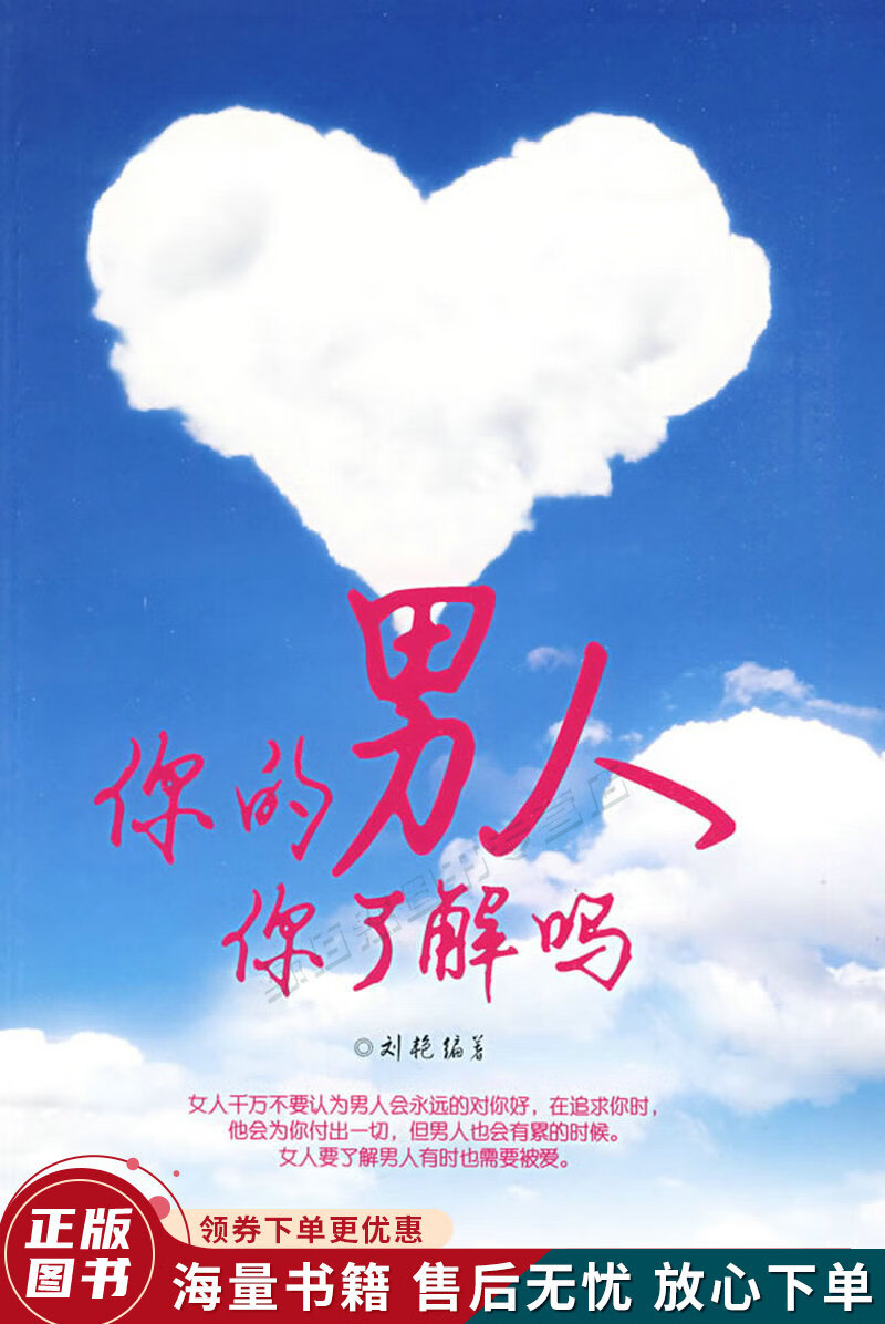你的男人你了解吗
