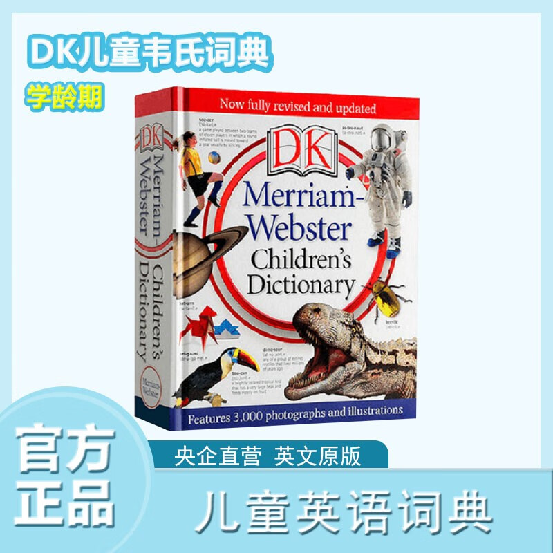 【中图原版】DK 朗文 牛津 儿童词典 韦氏字典 幼儿少儿小学英语初级小学词典 Merriam-Webster Children's Dictionary 常用英语1000词 入门启蒙辅导书教材 D