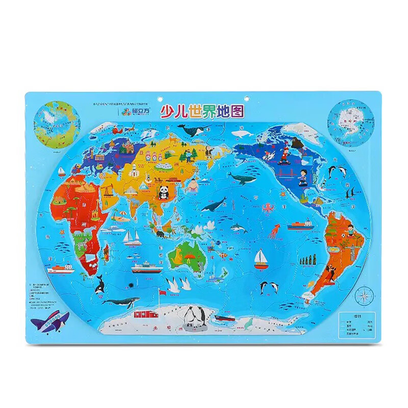 磁力拼图-少儿世界地图(8开)
