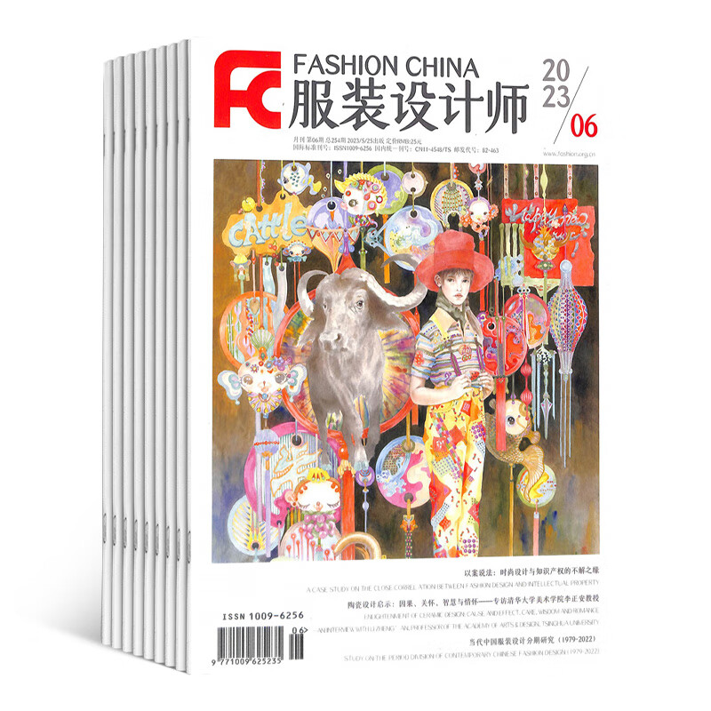服装设计师杂志 2023年十月起订阅 1年共12期 时尚服饰设计期刊 杂志铺每月快递