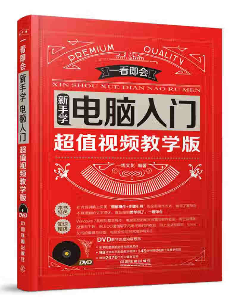 新手学电脑入门【精选】