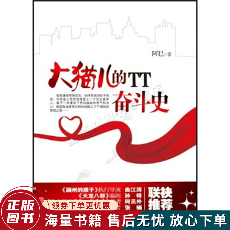 大猫儿的TT奋斗史