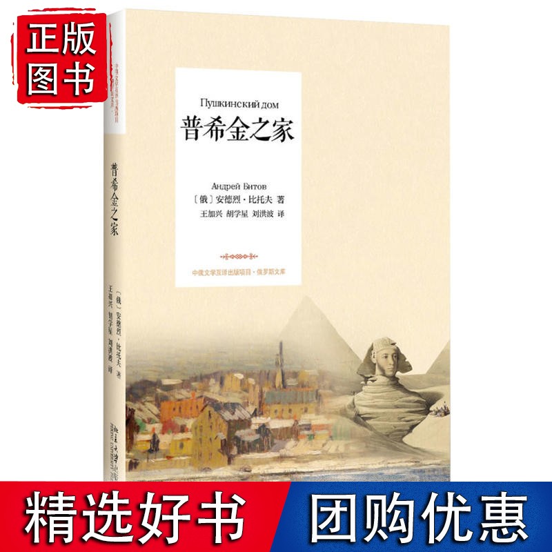 普希金之家