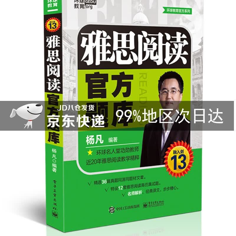 雅思阅读官方题库