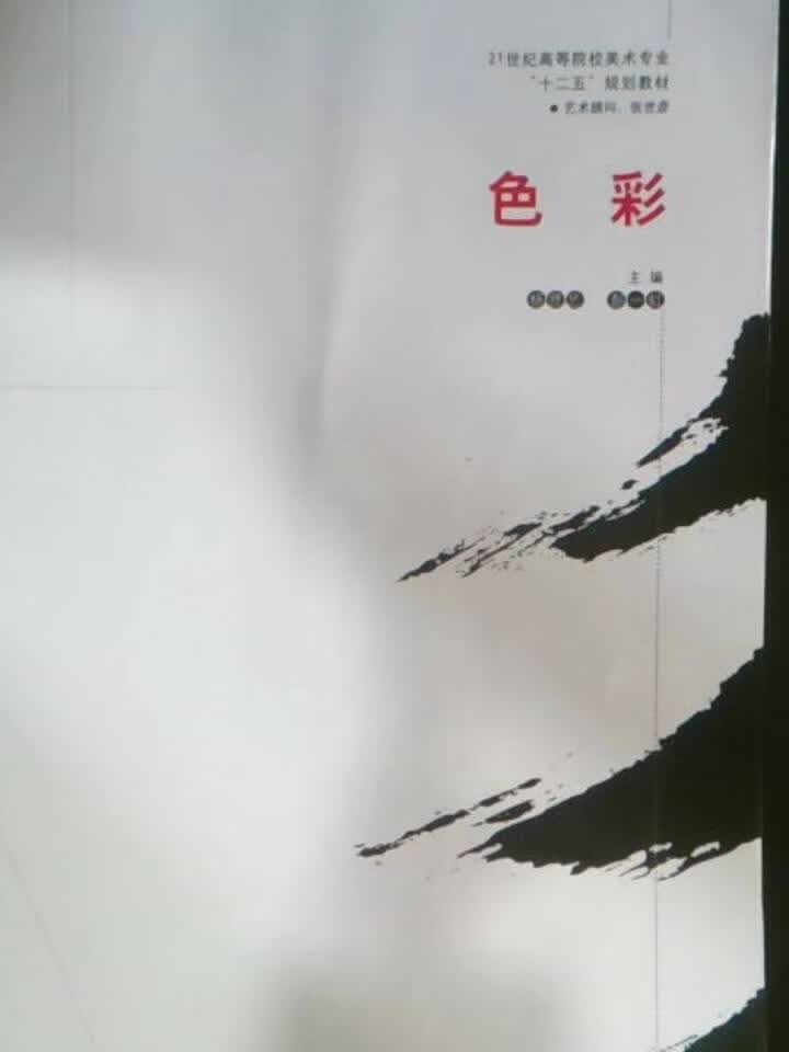色彩
