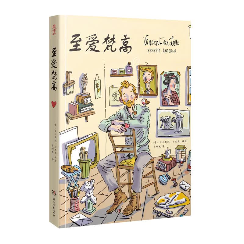 至爱梵高