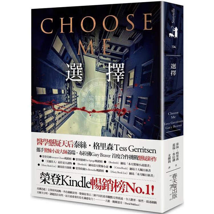 选择 春天出版社 泰丝格里森 港台原版