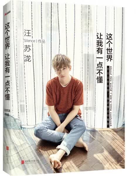 这个世界让我有一点不懂9787550272170