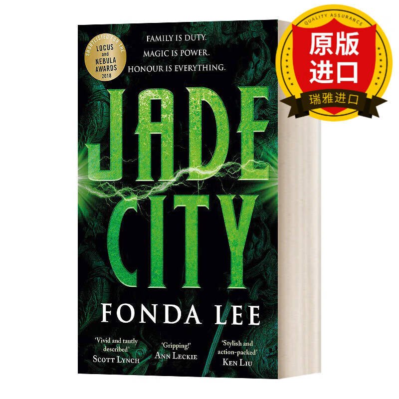 英文原版小说 Jade City 绿谷传奇1 翡翠城 英文版 进口英语原版书籍
