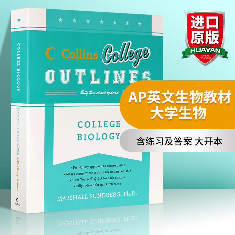 英文原版 AP生物考试教材 Collins College Biology 柯林斯大学生物