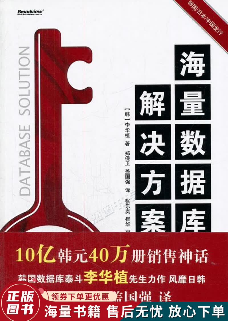 海量数据库解决方案