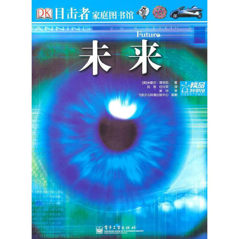 未来【精选】