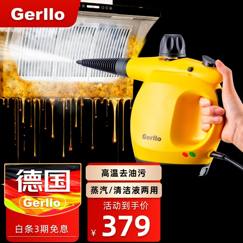 「Gerllo品牌」Gerllo是哪个国家的品牌-什么档次，怎么样-排行榜123网