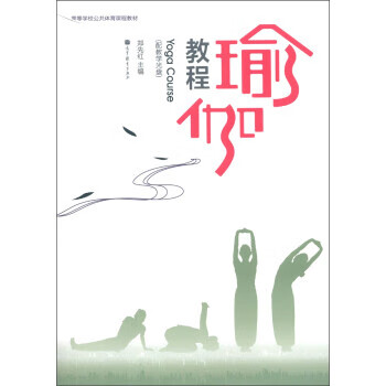瑜伽教程【好书，下单速发】