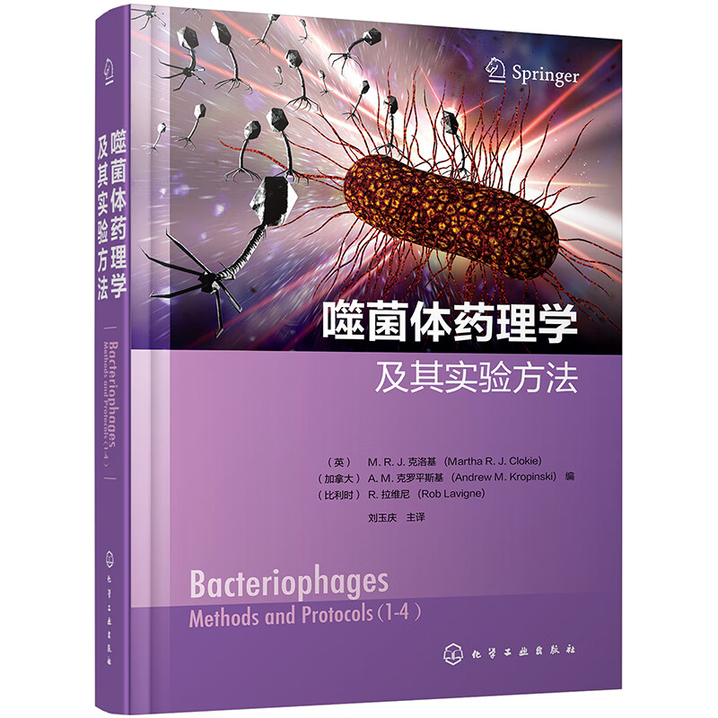 噬菌体药理学及其实验方法