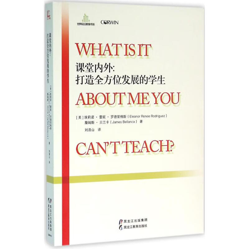 课堂内外