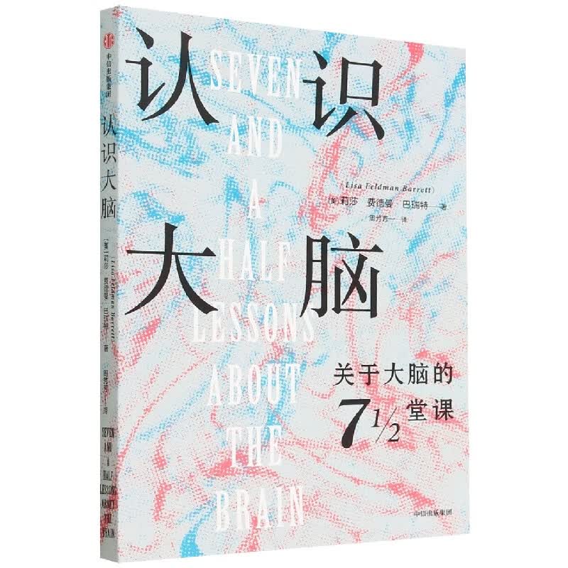 认识大脑