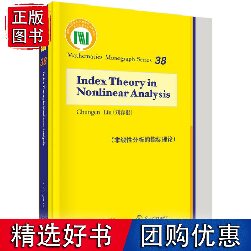 IndexTheories in Nonlinear Analis
