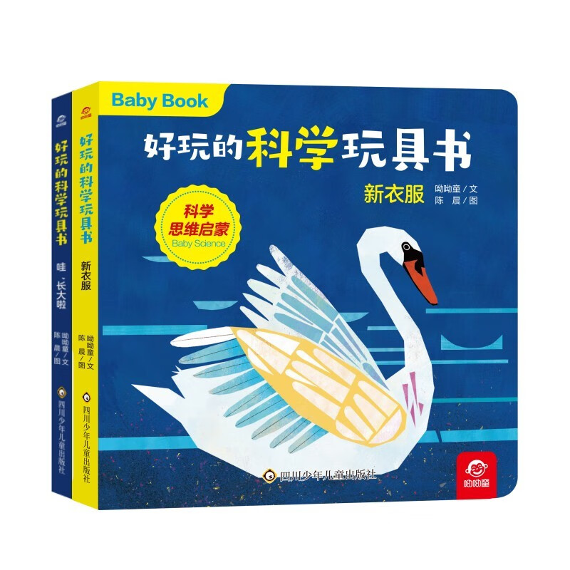好玩的科学玩具书-动物的变化/动物的诞生