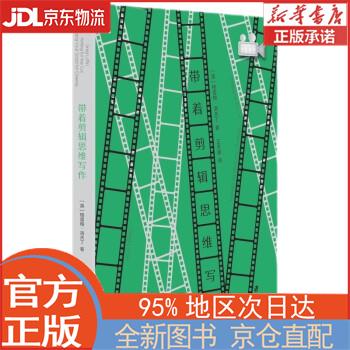 【全新畅销书籍】带着剪辑思维写作 [英]格雷格·洛夫丁 上海社会科学院出版社