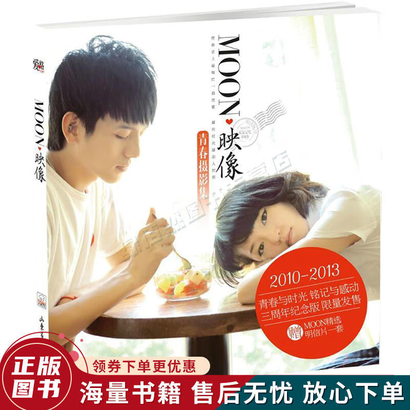 MOON·映像