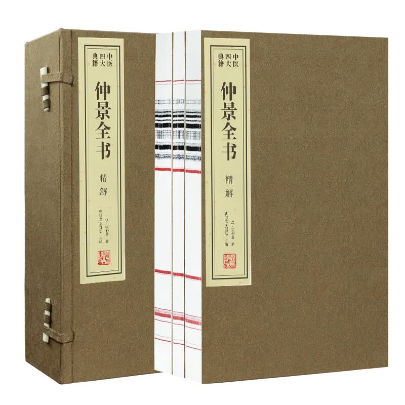 伤寒论张仲景全书金匮要略京东自营原版精解读本国学经典全套善品堂藏书宣纸线装书一函三册
