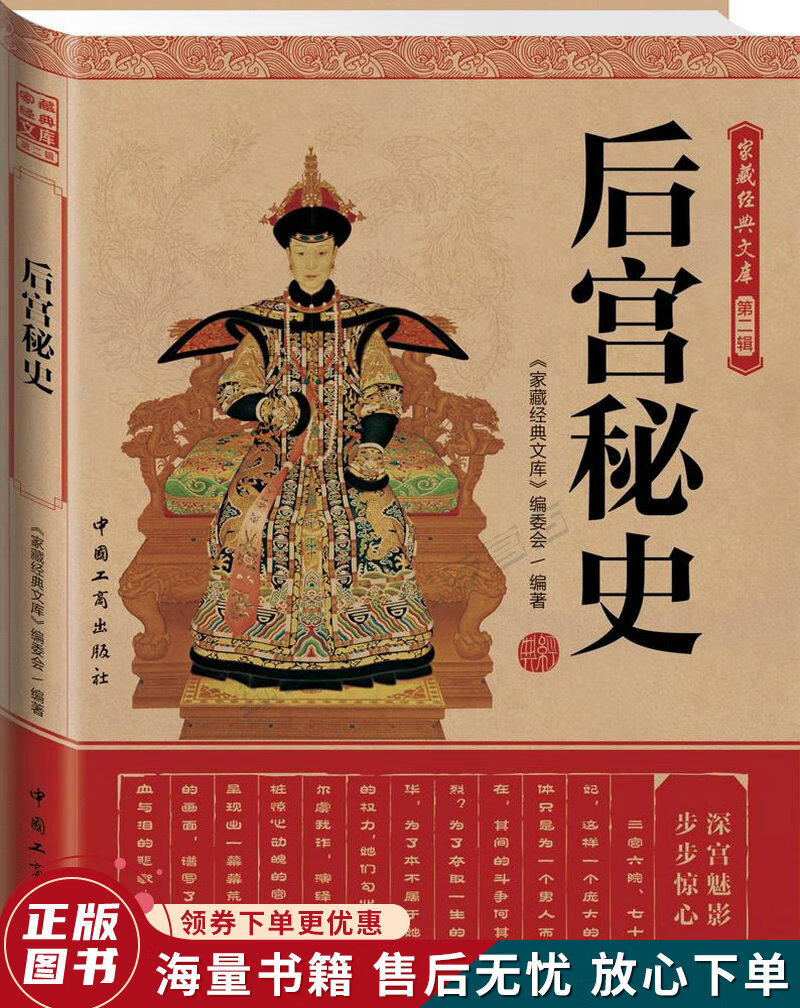 家藏经典文库第2辑：中华茶道茶经