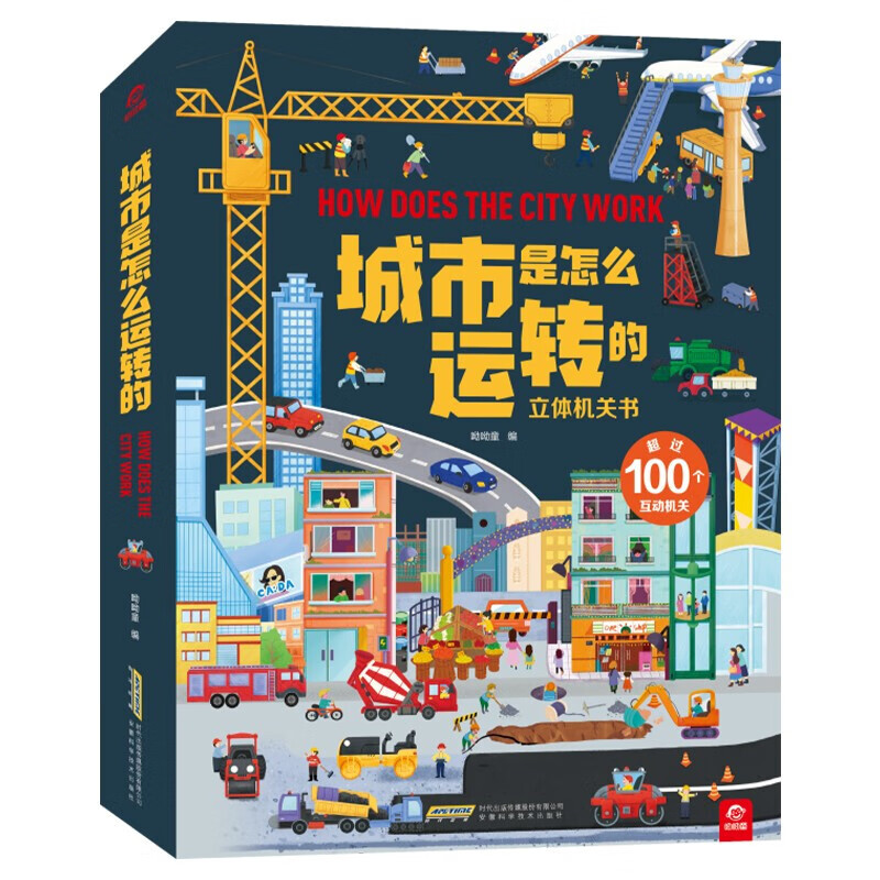 呦呦童城市是怎么运转的