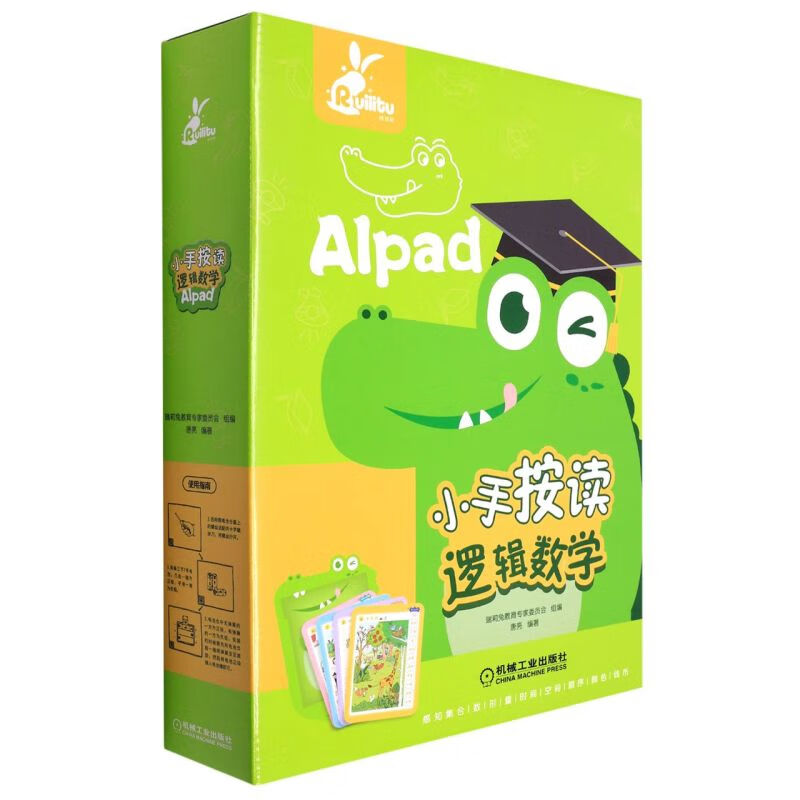 小手按读逻辑数学(Alpad)