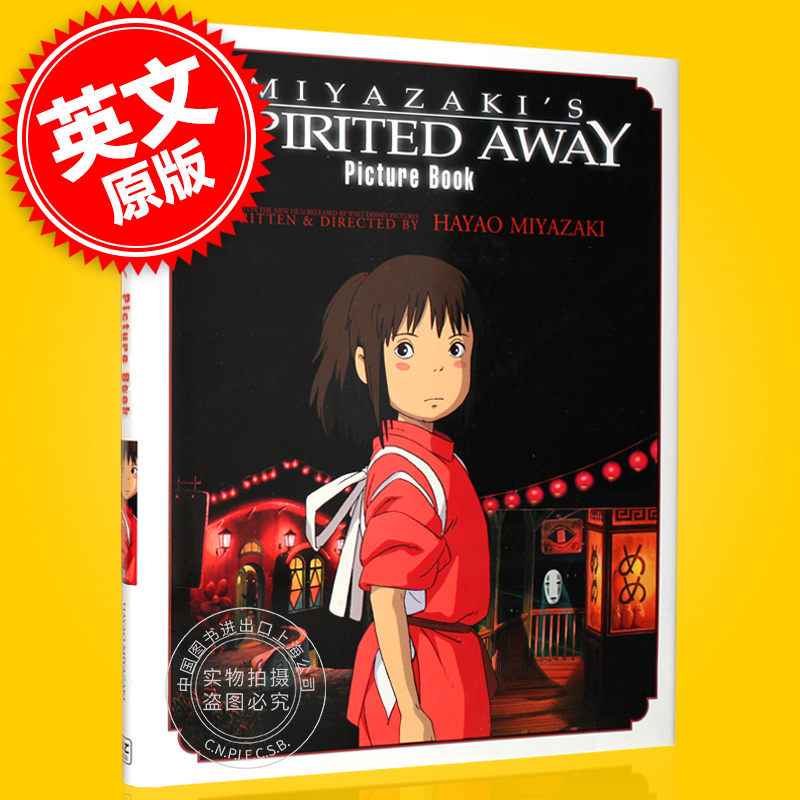 现货 宫崎骏 千与千寻 绘本故事书 英文原版 Spirited Away Picture Book 精装 Hayao Miyazaki 吉卜力工作室 Ghibli