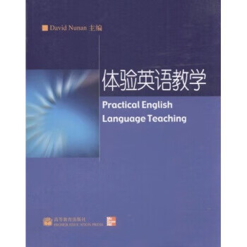 体验英语教学 纽南（Nunan D.） 著【书】