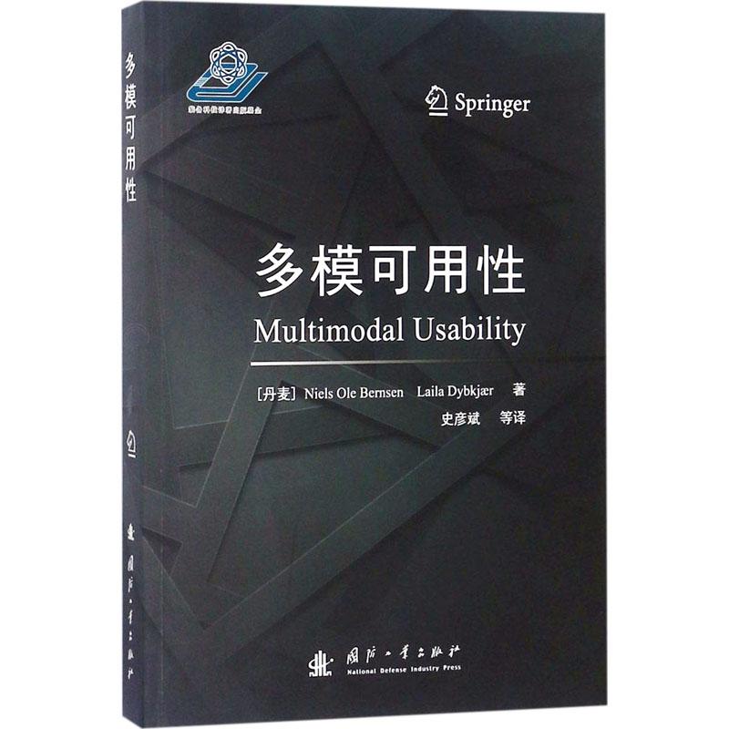 多模可用性
