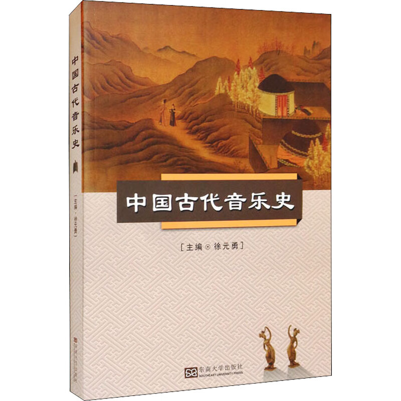 中国古代音乐史