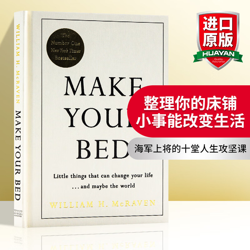英文原版 整理你的床铺 Make Your Bed 小事能改变生活,甚至整个世界