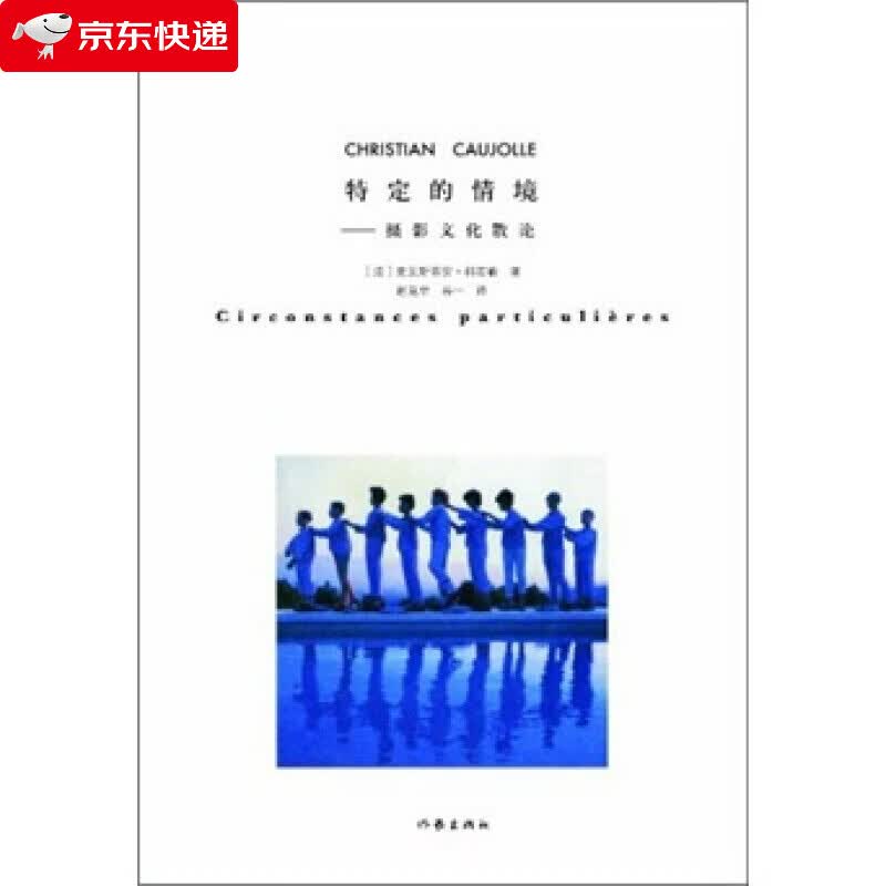 特定的情境：散论