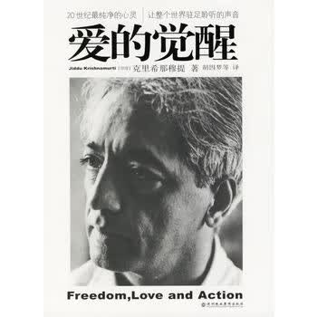 爱的觉醒【，放心购买】