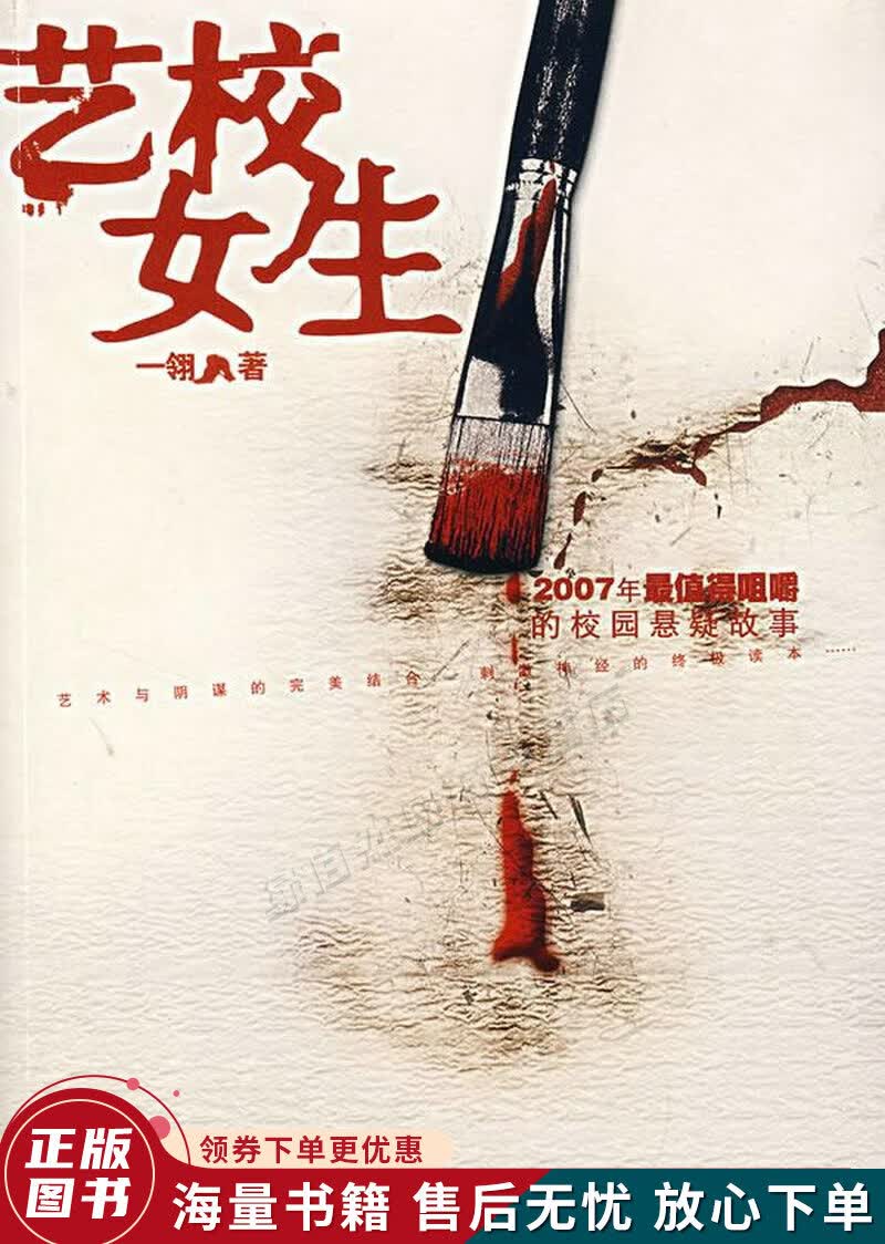 艺校女生