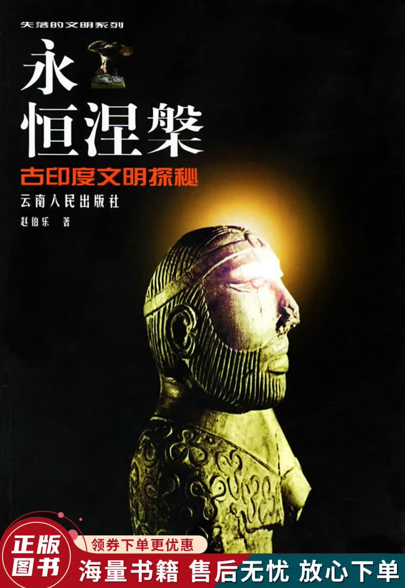 永恒涅槃